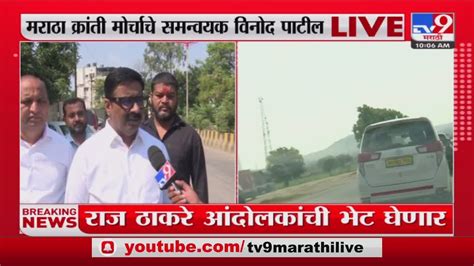 Vinod Patil चारही पक्ष सत्तेत योऊतन काहीही केलं नाही विनोद पाटील