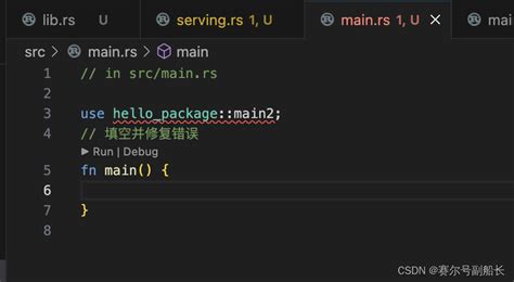rust lib rs 有什么用，看这一篇就够了 csdn博客