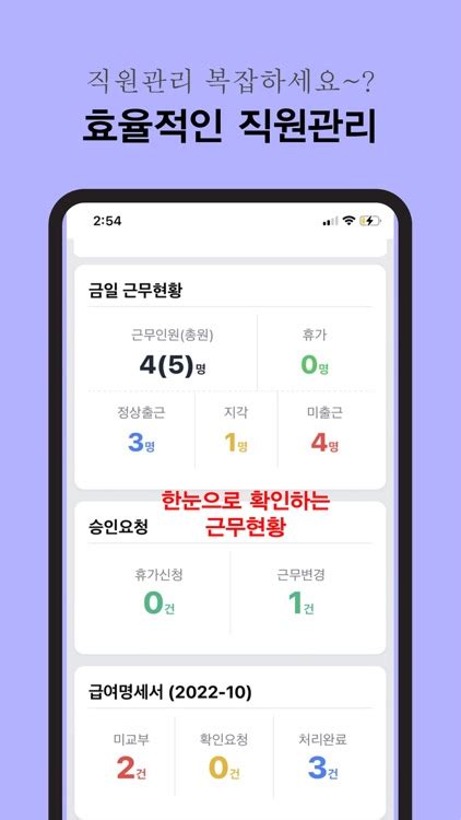 월봉이 급여 관리 계산급여명세서근태관리직원 출퇴근 By Wolbongyi Co Ltd