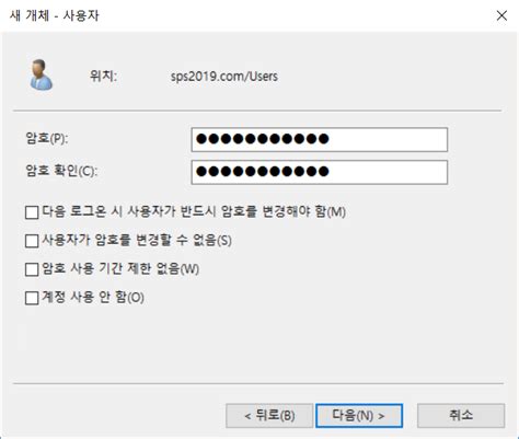 Mssharepoint 2 4 Sharepoint Server 2019 설치 준비 3단계 Active