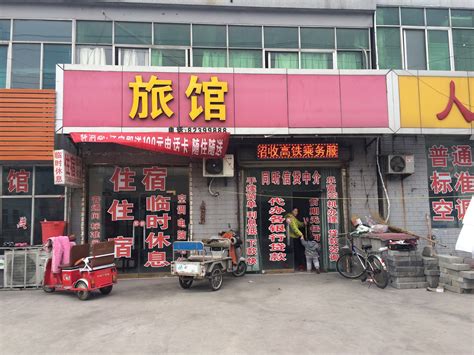 徐州火车站附近旅馆