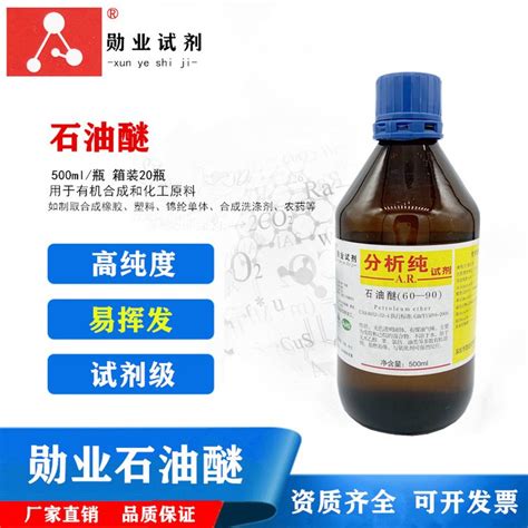 东莞市勋业化学试剂ar分析纯石油醚30℃ 60℃500ml瓶装石油醚试剂 产品关键词东莞勋业试剂勋业化学化学试剂石油醚生产企业东莞勋业化学试剂