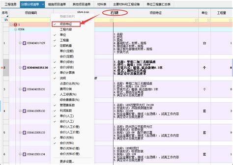 鹏业云计价i20软件操作技巧十问十答 知乎
