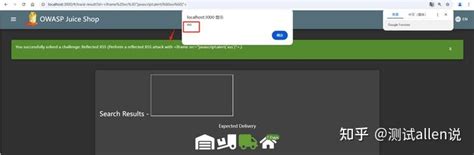 安全测试 Juice Shop Hacking Challenge（二星） 知乎