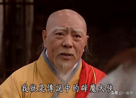 武俠劇中的八大魔功，逍遙王的攝心術第七，任老魔的血魔大法第三 每日頭條