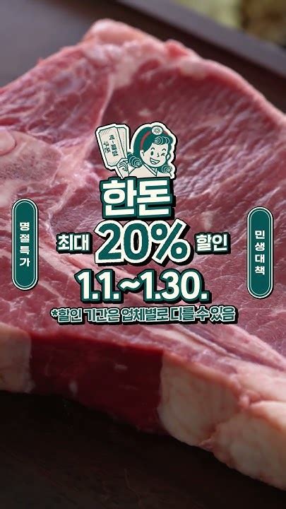 설 전에 꼭 챙기세요 ⭐️할인⭐️ 총정리 공유강추 좋은건나눠야제맛 Youtube