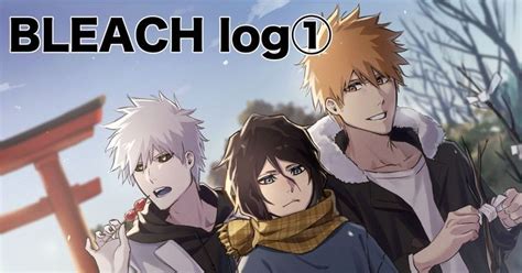 Bleach 鰤log① こねたのイラスト Pixiv イラスト 作品 Twitter まとめ