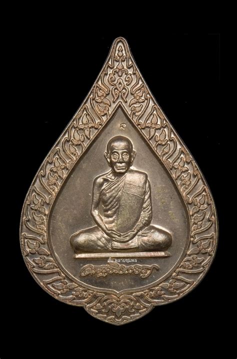 เหรียญพัดยศหลวงปู่ธรรมรังษี คลังพระ99วัด ลงขายพระฟรี