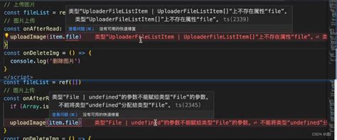 Vue3上传图片和删除图片vue 删除图片 Csdn博客
