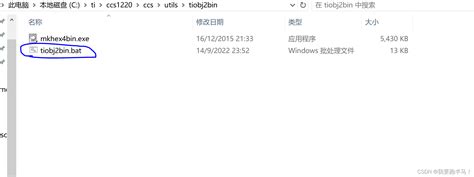 使用ccs12 2为c2000 dsp28335 生成 bin文件和 hex文件 ccs生成bin文件 csdn博客