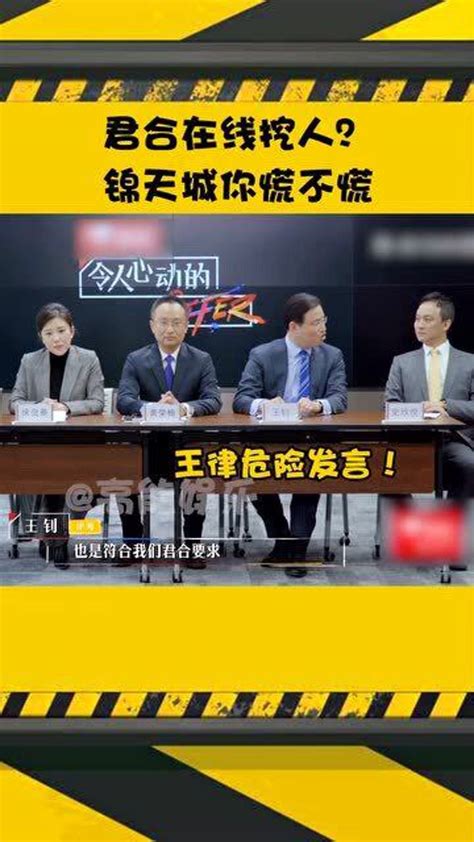 令人心动的offer两季律师商业互吹，王律徐律在线battle高清1080p在线观看平台腾讯视频
