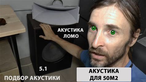 АКУСТИКА на 4А32 для БОЛЬШОГО помещения Youtube