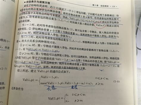 动态规划 0和1背包问题 程序员大本营 动态规划 0和1背包问题 程序员大本营
