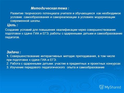 Презентация на тему Портфолио предметного объединения учителей