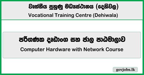 VTC Dehiwala Computer Hardware With Network Course Govjobs Lk