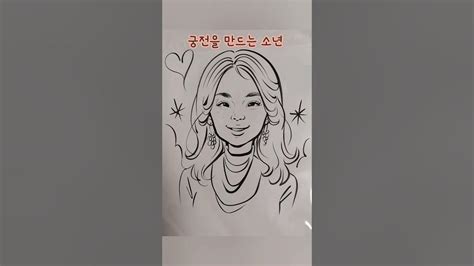 궁전을 만드는 소년 원작 왕따실화바탕소설new 왕의궁전 김동혁의 별이 빛나는 밤에 추천 소설우리 시대 최고의