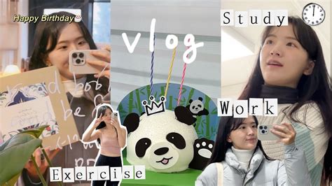 직장인 브이로그ㅣ⌛하루가 48시간이었으면 좋겠어ㅣ🎂생일주간ㅣ홈트ㅣ공부 시작ㅣ5분 저널ㅣ서점 리스본 Youtube