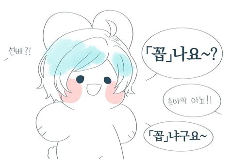 나솜 on Twitter 개 예술 캐릭터 일러스트 귀여운 그림