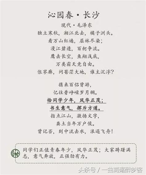 家長們可以用這9首古詩詞激勵孩子努力學習 每日頭條