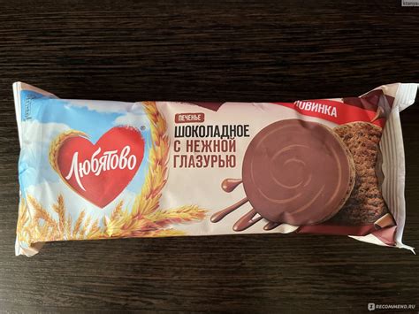 Печенье сдобное Любятово «шоколадное с нежной глазурью «Печенье Любятово Шоколадное с нежной