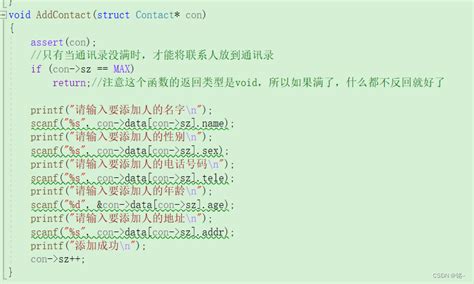 简易版通讯录 简单通讯录设计程序设计 csdn博客
