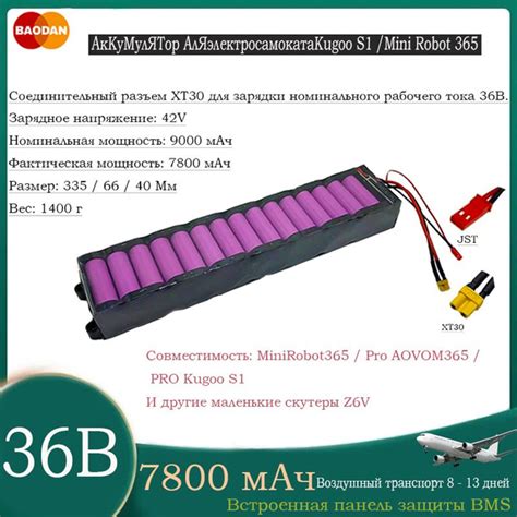 Электрический скутер аккумулятор,Xiaomi M365 / Kugoo S1 (7800 мАч, 36В ...