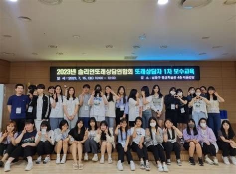 인천 남동구 청소년 상담복지센터 솔리언또래상담연합회 본격 활동
