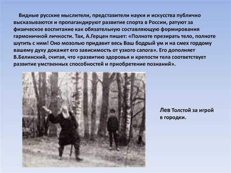 История отечественного спорта - презентация онлайн