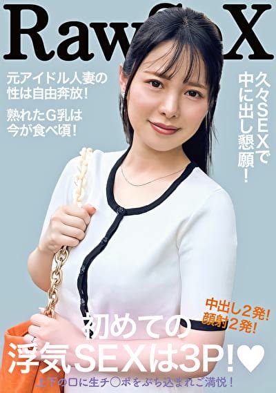 Gカップ人妻 初めての浮気sexは3p アダルト動画 ソクミル