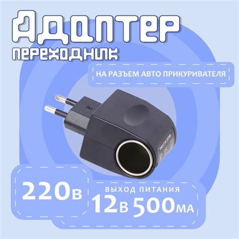 Переходник преобразователь с 220В на 12В 500мА - купить с доставкой по ...