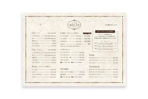 Belta 制作実績 アプリコットデザイン 東京・長野のweb制作・ブランディングデザイン会社