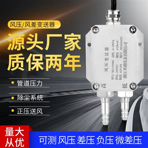 Air Pressure Transmitter Micro Differential Pressure Sensor Fan Duct