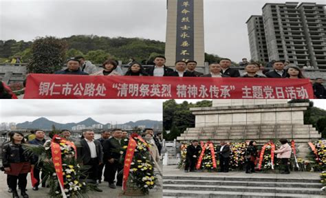铜仁市公路处多措并举开展党史学习教育精神
