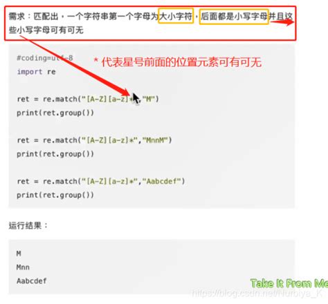 正则表达式——匹配多个字符正则表达式匹配多个任意字符 Csdn博客