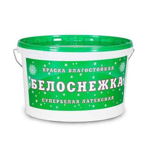 Краска Белоснежка латексная влагостойкая супербелая Гермес 14 кг купить ...