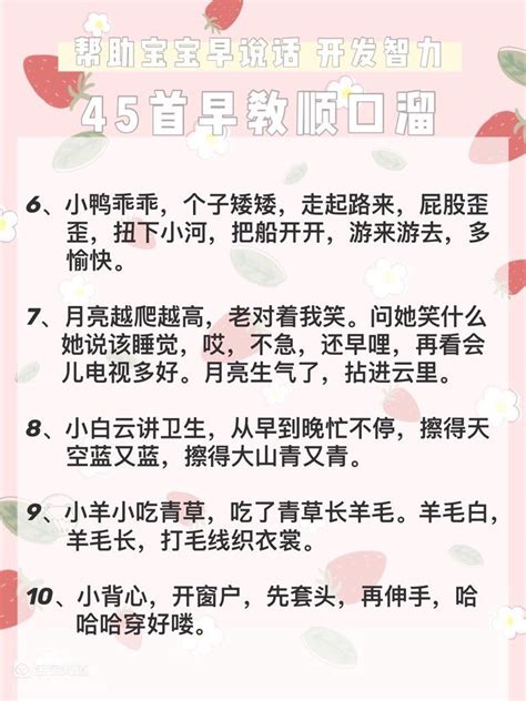 推荐40首早教顺口溜｜宝宝早说话开发智力 百度宝宝知道