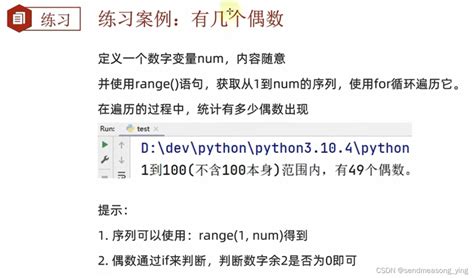 Python之if语句基本格式、if Else组合判断语句、if Elif Else组合使用的语法、判断语句的嵌套、while循环的基础应用