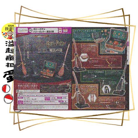 ♧溢起瘋扭蛋♧ 1月預購 T Arts 扭蛋 轉蛋 哈利波特魔法掃帚 掃把 全4款 露天市集 全台最大的網路購物市集