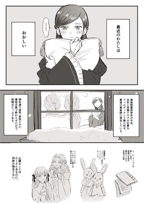 懸想を自覚したローゼマイン様の漫画① おまめ さんのマンガ ツイコミ仮