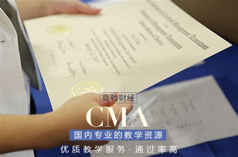 考过初级职称之后，不妨顺便拿下一张cma证书！ 中国cma考试网