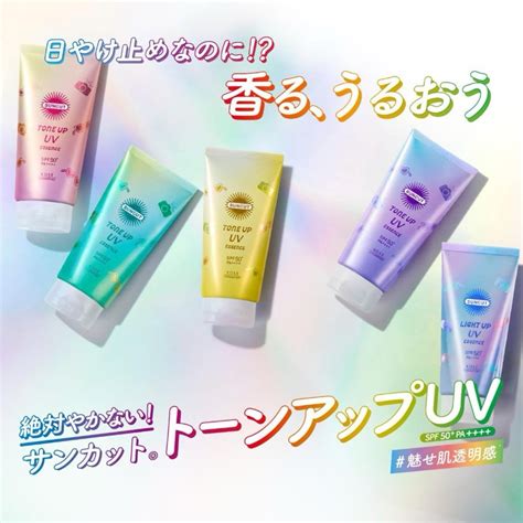 現貨 🔥2024新款🔥 日本 Kose 高絲 Suncut 曬可皙 抗uv 潤色防曬乳 美肌防曬隔離精華 蝦皮購物