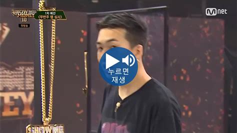 쇼미더머니 쇼미10 1차예선 신용준 합격 힙합 에펨코리아