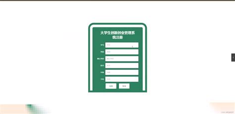 大学生创新创业管理系统源码开题 Csdn博客