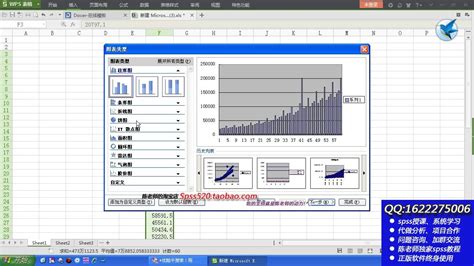 陈老师spss数据分析教程之spss如何剔除数据的异常值 Youtube