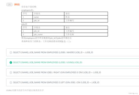 1x大数据应用开发（java）理论题库中级测验十八（全图片记录 ）蓝桥1x大数据java中级题库 Csdn博客
