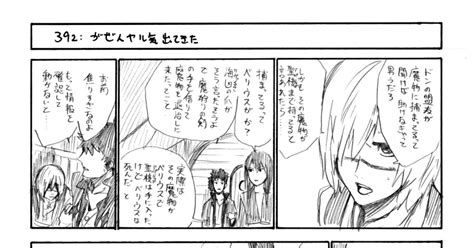 テイルズオブヴェスペリア 凛々漫画392 ドア墓村の手毬唄のイラスト Pixiv