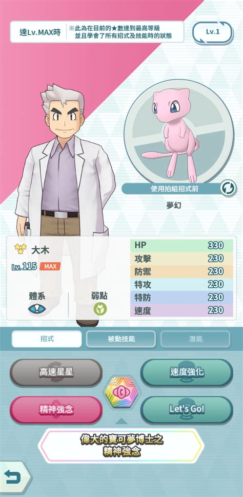 在 宝可梦大师 全拍组、招式汇总大致完工 中的回复 Nga玩家社区
