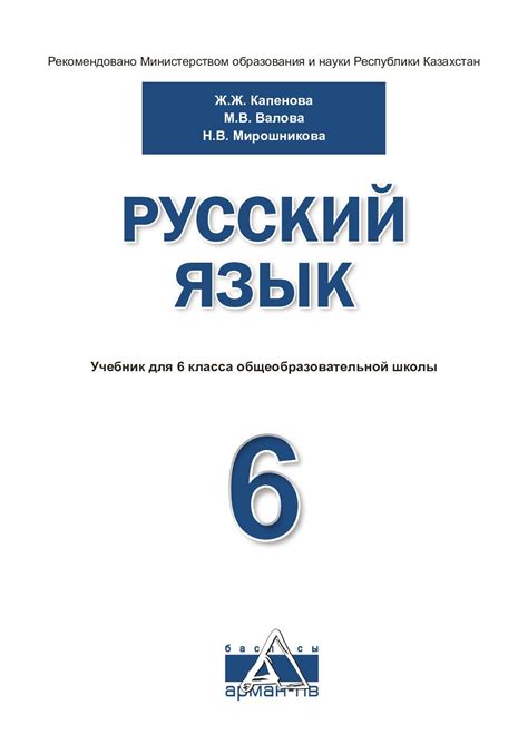 Урок 41 русский язык 1 класс начальная школа 21 века презентация