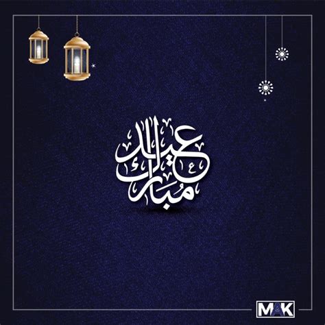 Malik Abdul Kabeer On Linkedin Eid Mubarak Everyone