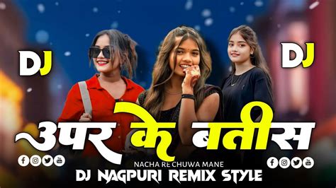 😈dj Nagpuri Remix Styleupar Ke 32 Niche Ke 36dj Nagpuri Style